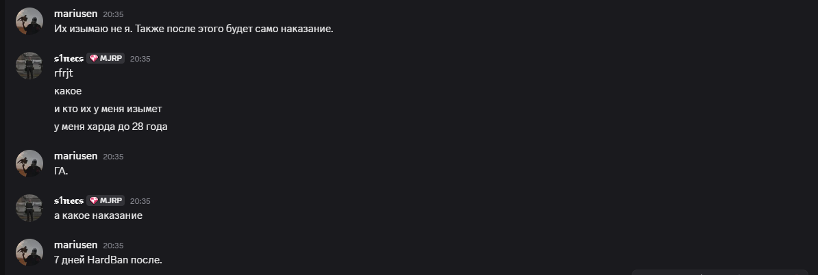 амнистия | Majestic Role Play Forum