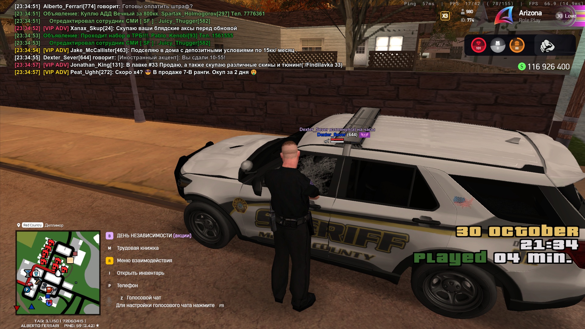 Важно - Red County Sheriff Department | Рапорты о проделанной работе ...